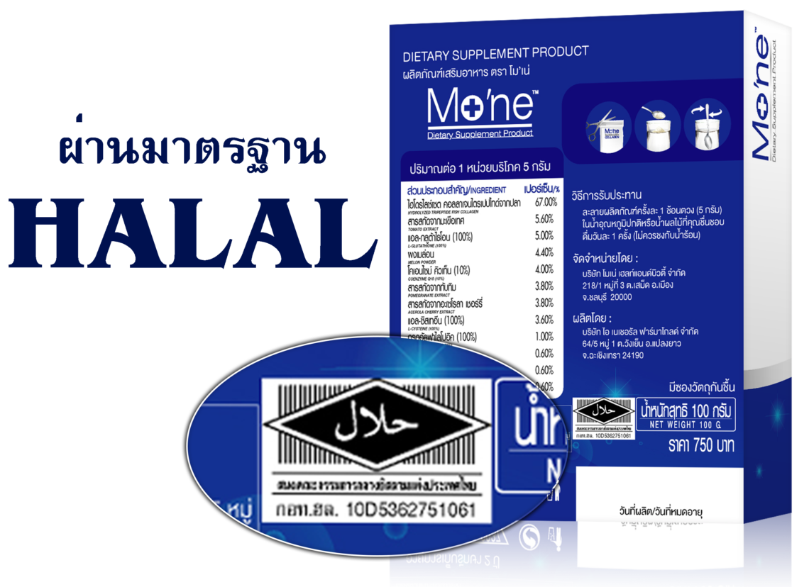 Mo'ne Collagen - โมเน่ คอลลาเจน (Mo'ne Collagen)